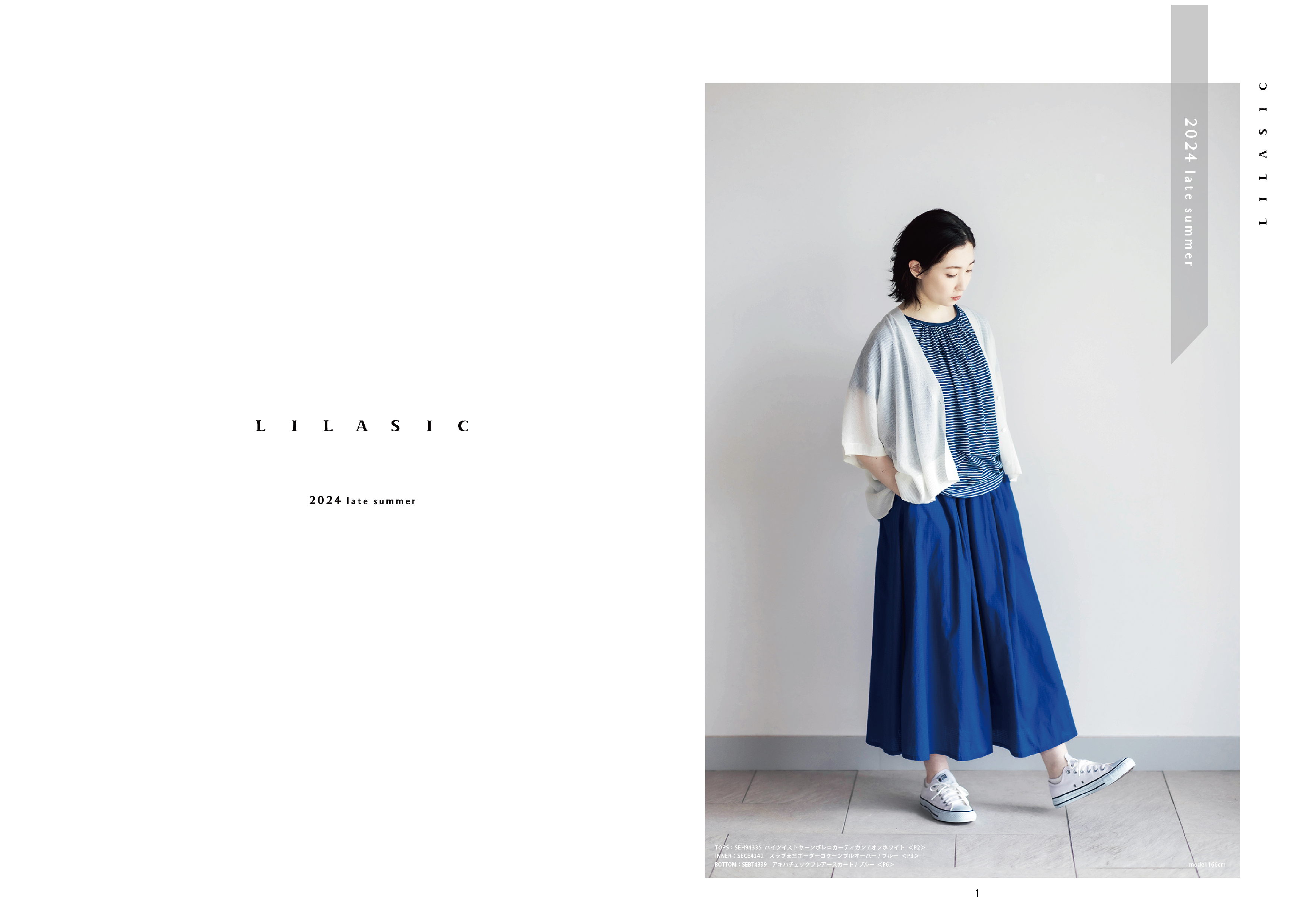 CATALOG | ノースオブジェクト WEB発注サイト